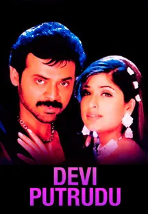 Devi Putrudu 2001 Full Movie Online - Watch HD Movies on Airtel Xstream ...