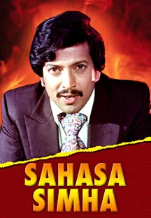 Sahasa Simha 1982 Full Movie Online - Watch HD Movies on Airtel Xstream ...