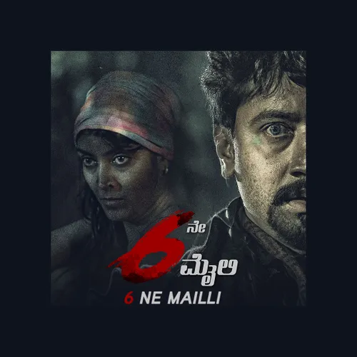 Watch & Download 6ne Maili 2018 Full HD Movie Online | Xstream Play