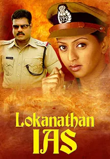 Lokanathan IAS 2005 Full Movie Online - Watch HD Movies on Airtel ...