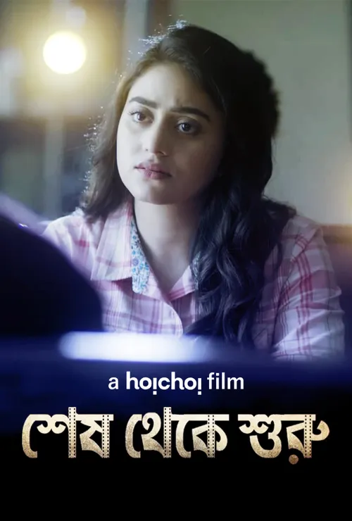 Shesh Theke Shuru 2018 Full Movie Online - Watch HD Movies on Airtel Xstream Play