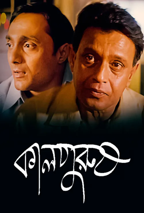 Kalpurush 2018 Full Movie Online - Watch HD Movies on Airtel Xstream Play