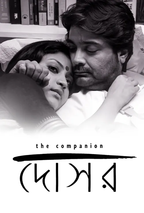 Dosar 2018 Full Movie Online - Watch HD Movies on Airtel Xstream Play