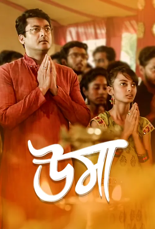 Uma 2018 Full Movie Online - Watch HD Movies on Airtel Xstream Play