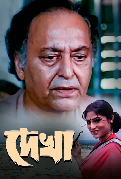 Dekha 2018 Full Movie Online - Watch HD Movies on Airtel Xstream Play