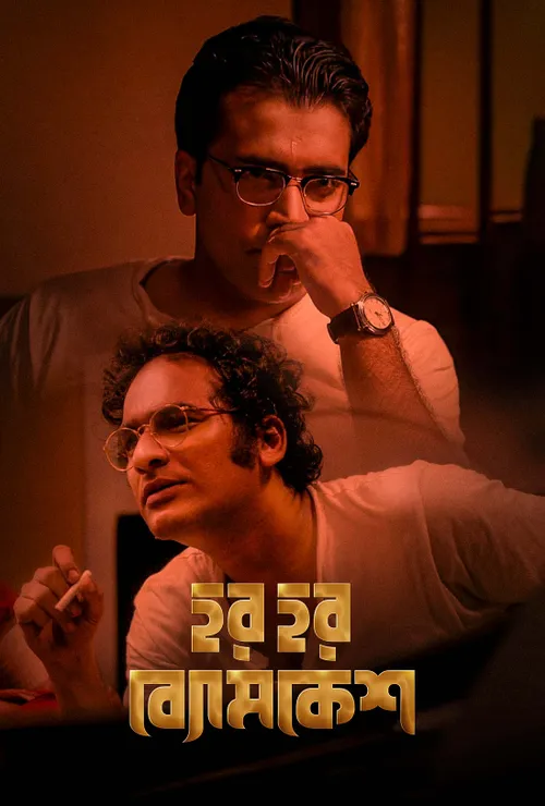 Har Har Byomkesh 2018 Full Movie Online - Watch HD Movies on Airtel Xstream Play