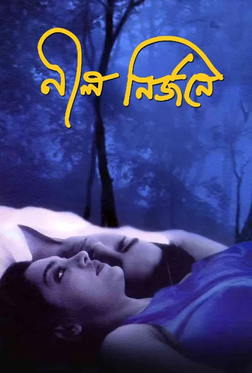 Nil Nirjane 2019 Full Movie Online - Watch HD Movies on Airtel Xstream Play