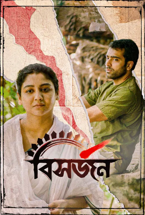 Bishorjon 2023 Full Movie Online - Watch HD Movies on Airtel Xstream Play