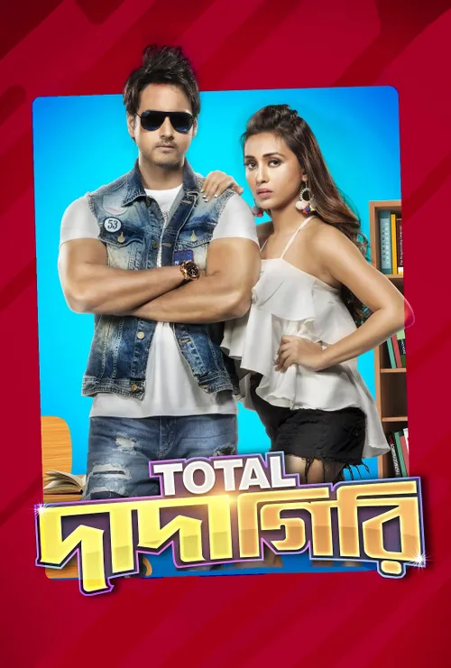 Total Dadagiri 2018 Full Movie Online - Watch HD Movies on Airtel Xstream Play