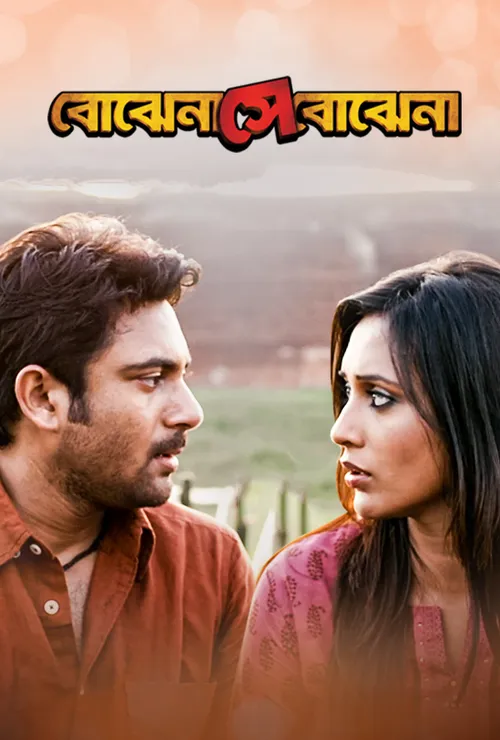 Bojhena Shey Bojhena (2012) 2018 Full Movie Online - Watch HD Movies on Airtel Xstream Play
