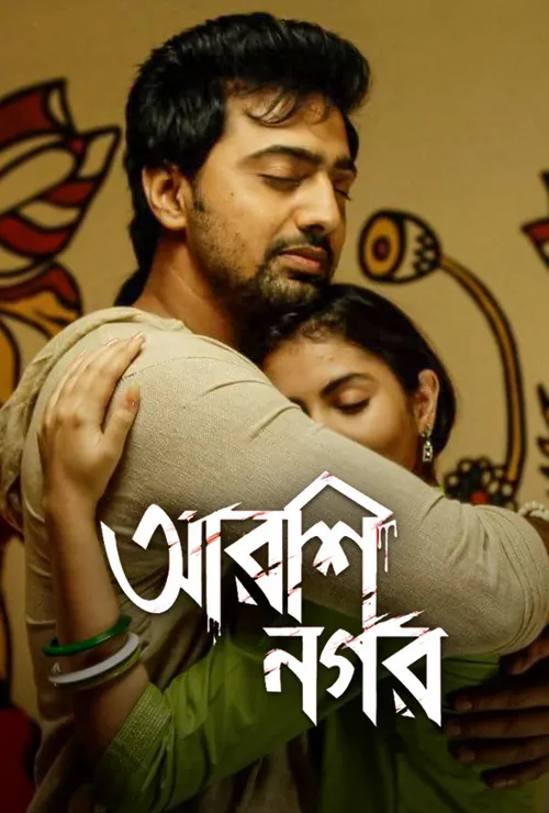 Arshinagar 2018 Full Movie Online - Watch HD Movies on Airtel Xstream Play