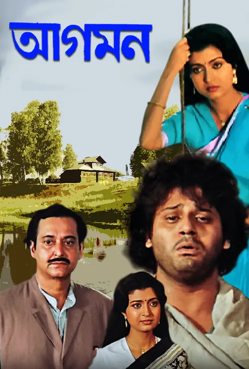 Aagaman 2018 Full Movie Online - Watch HD Movies on Airtel Xstream Play