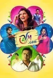 Boudi.Com 2018 Full Movie Online - Watch HD Movies on Airtel Xstream Play