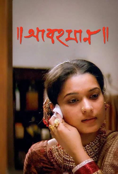 Abohoman 2023 Full Movie Online - Watch HD Movies on Airtel Xstream Play