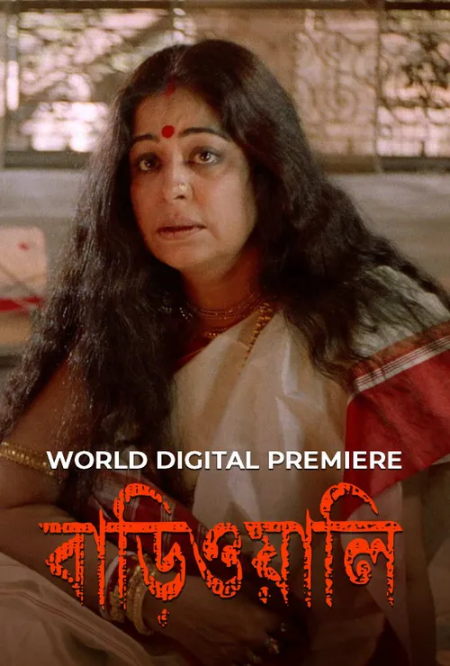 Bariwali 2023 Full Movie Online - Watch HD Movies on Airtel Xstream Play