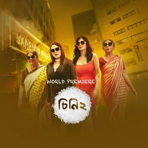 Cheeni 2. 2023 Full Movie Online - Watch HD Movies on Airtel Xstream Play