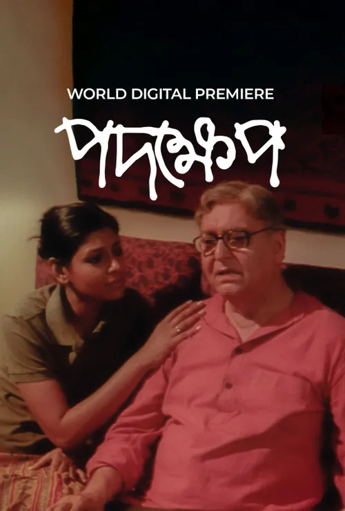 Podokkhep 2023 Full Movie Online - Watch HD Movies on Airtel Xstream Play