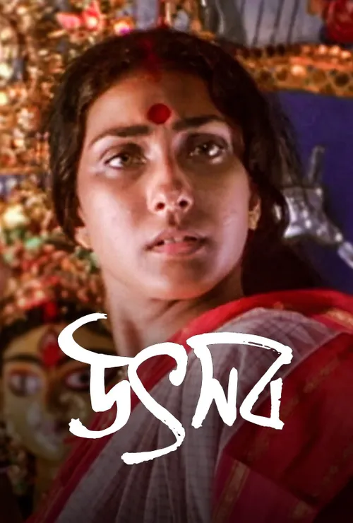 Utsab 2000 Full Movie Online - Watch HD Movies on Airtel Xstream Play