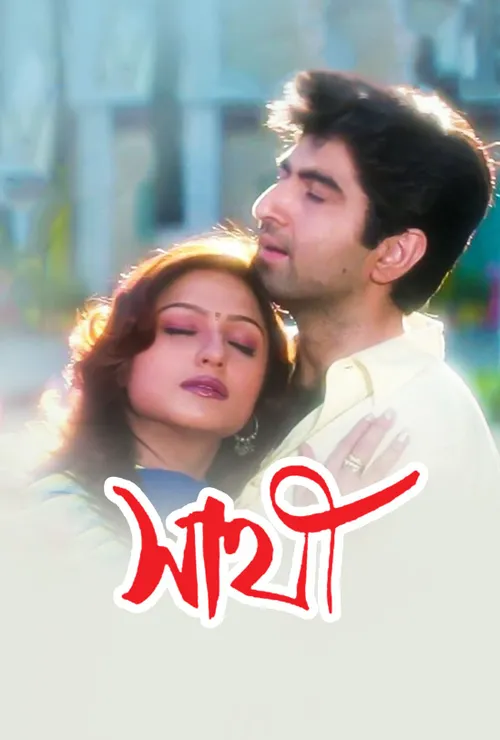 Sathi 2002 Full Movie Online - Watch HD Movies on Airtel Xstream Play