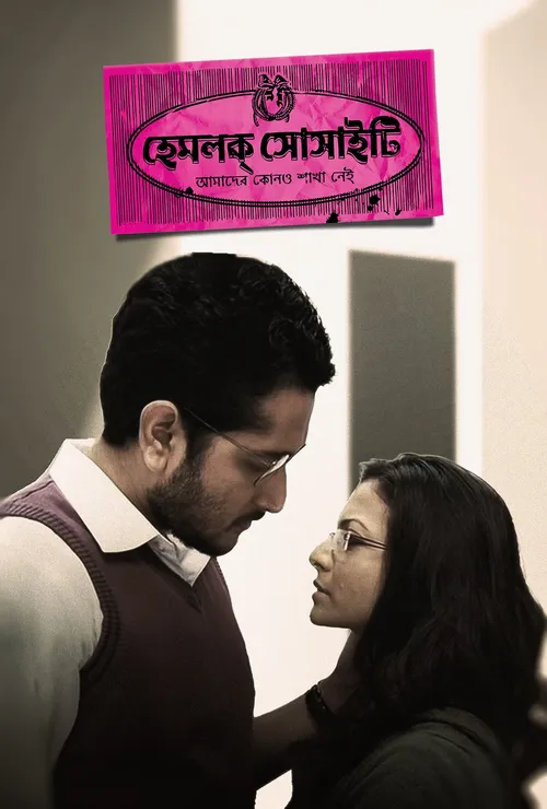 Hemlock Society 2012 Full Movie Online - Watch HD Movies on Airtel ...