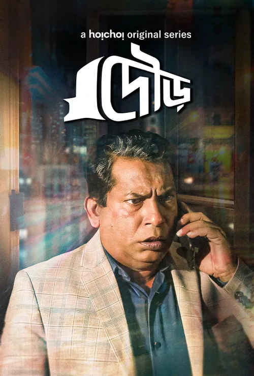 Watch Dour Full HD TV Show Online | Airtel Xstream Play