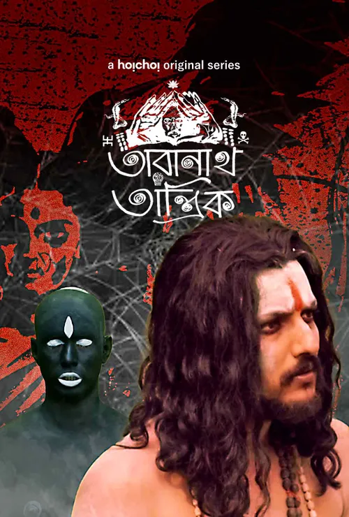 Watch Taranath Tantrik Full HD TV Show Online | Airtel Xstream Play