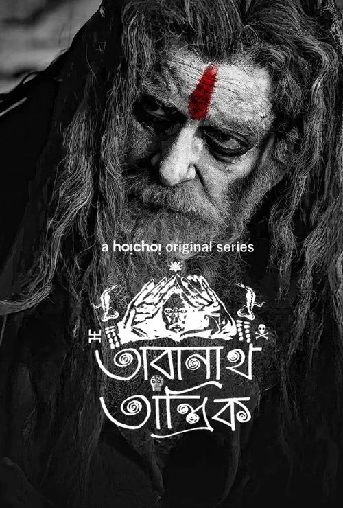 Watch Taranath Tantrik Full HD TV Show Online | Airtel Xstream Play