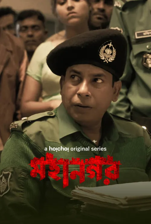 Watch Mohanagar. Full HD TV Show Online | Airtel Xstream Play