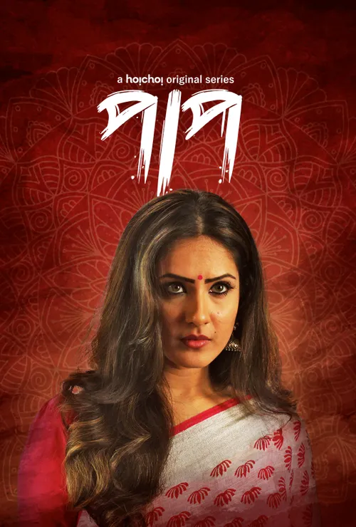 Watch Paap Full HD TV Show Online | Airtel Xstream Play