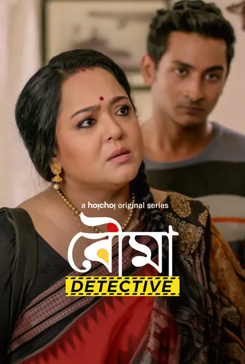 Watch Bouma Detective Full HD TV Show Online | Airtel Xstream Play