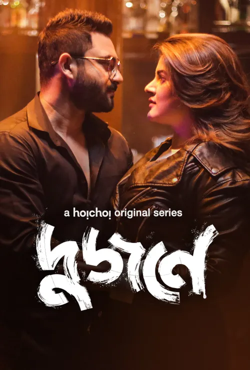 Watch Dujone. Full HD TV Show Online | Airtel Xstream Play