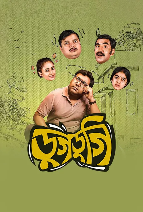 Watch Dugdugi Full HD TV Show Online | Airtel Xstream Play