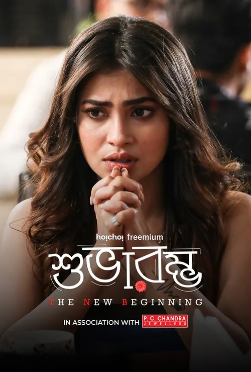 Watch Subharambha Full HD TV Show Online | Airtel Xstream Play