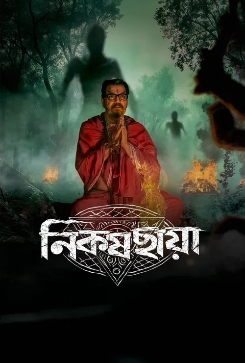 Watch Nikosh Chhaya TV Show Latest Episodes Online at Airtel Xstream Play
