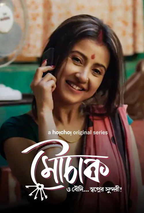 Watch Mouchaak TV Show Latest Episodes Online at Airtel Xstream Play