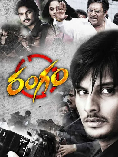 Rangam 2011 Full Movie Online - Watch HD Movies on Airtel Xstream Play