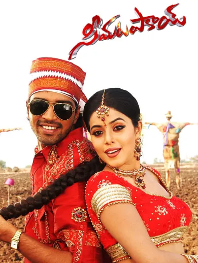 Seema Tapakai 2011 Full Movie Online - Watch HD Movies on Airtel ...