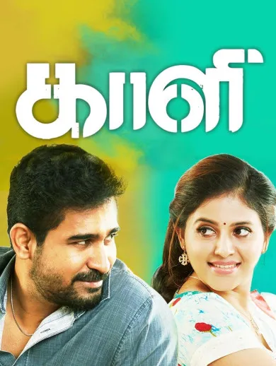 Kaali 2018 Full Movie Online - Watch HD Movies on Airtel Xstream Play