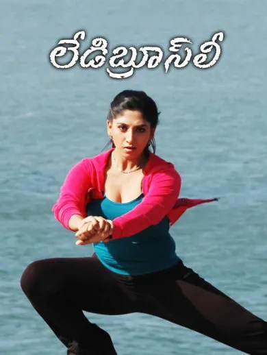 Lady Bruce Lee 2011 Full Movie Online - Watch HD Movies on Airtel ...