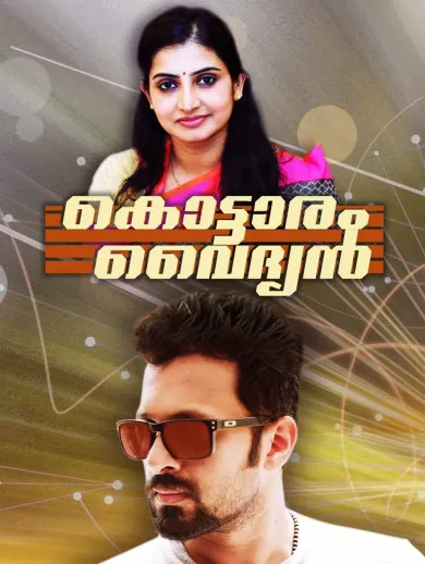 Kottaram Vaidyan 2004 Full Movie Online - Watch HD Movies on Airtel ...