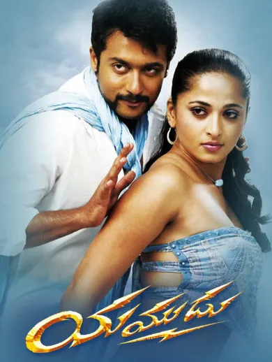Yamudu (Singham) 2010 Full Movie Online - Watch HD Movies on Airtel ...