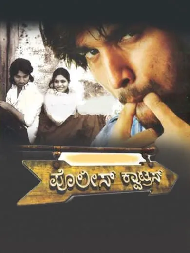 Police Quarters 2010 Full Movie Online - Watch HD Movies on Airtel ...