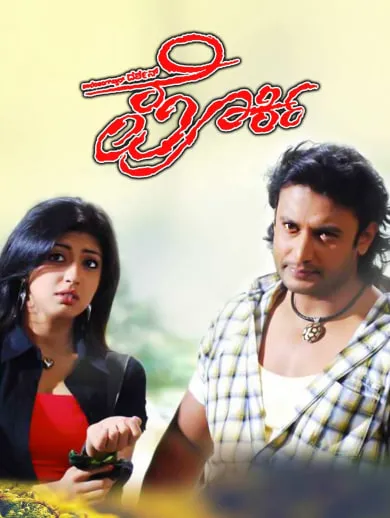 Porki 2010 Full Movie Online - Watch HD Movies on Airtel Xstream Play