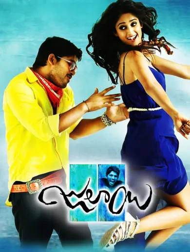 Julayi 2012 Full Movie Online - Watch HD Movies on Airtel Xstream Play