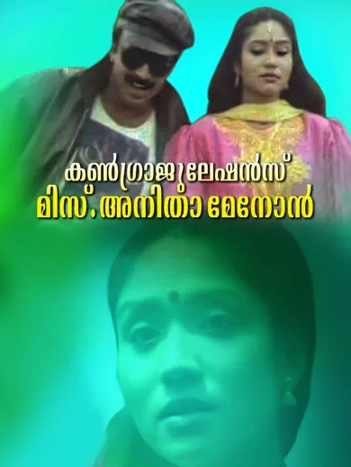 Congratulations Miss Anitha Menon 1992 Full Movie Online - Watch HD ...