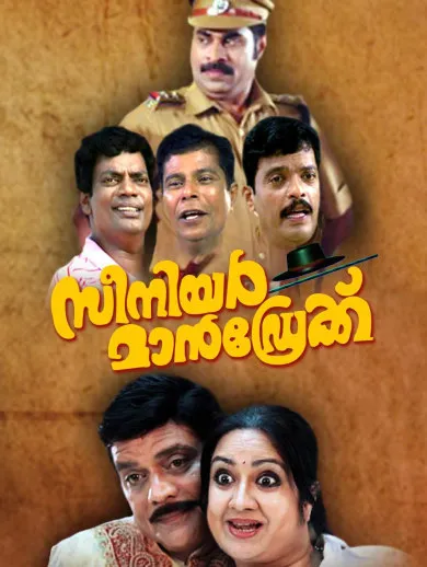 Senior Mandrake 2010 Full Movie Online - Watch HD Movies on Airtel ...