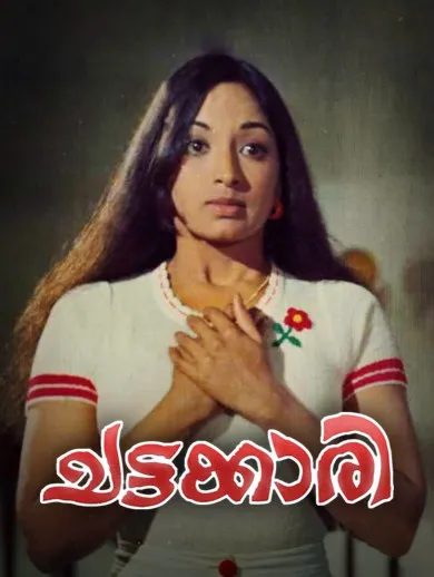 Chattakkari 1974 Full Movie Online - Watch HD Movies on Airtel Xstream Play