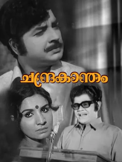 Chandrakantham 1974 Full Movie Online - Watch HD Movies on Airtel ...