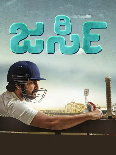 Jersey 2019 Full Movie Online - Watch HD Movies on Airtel Xstream Play