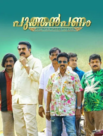 Puthan Panam 2017 Full Movie Online - Watch HD Movies on Airtel Xstream ...